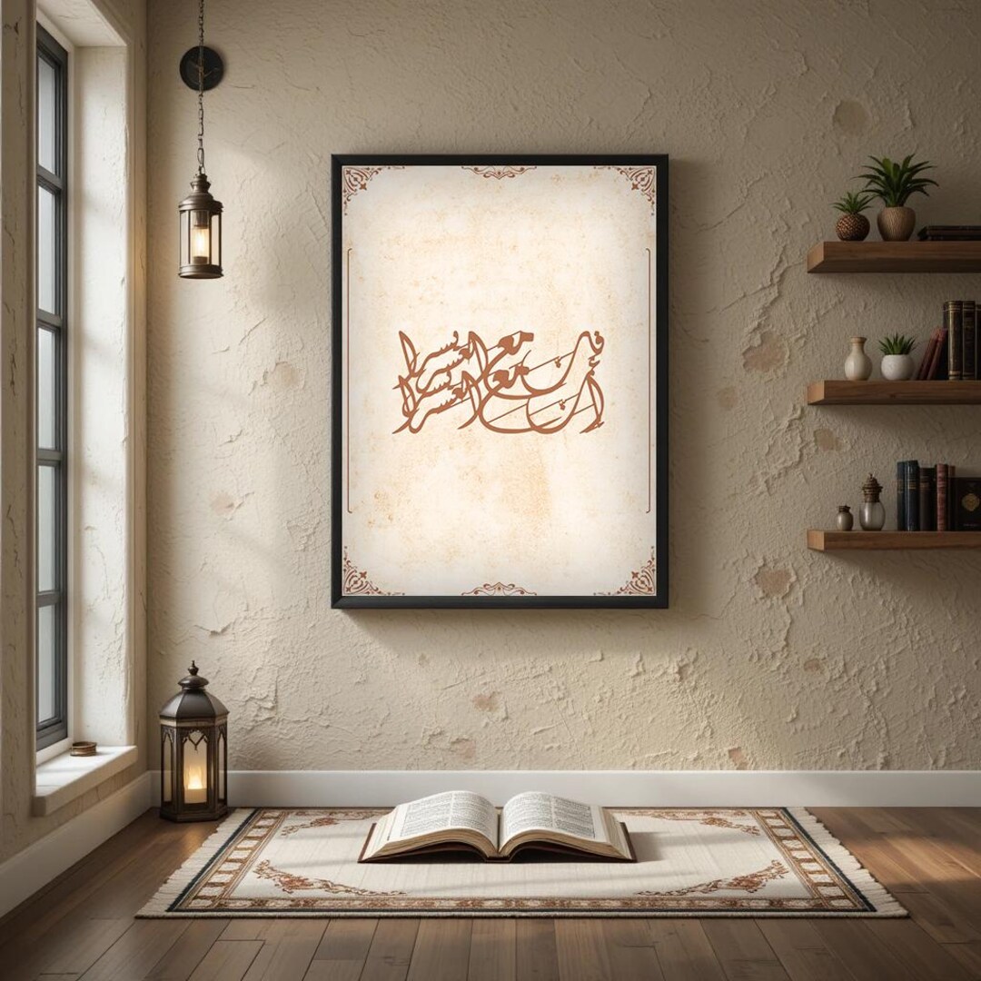 Inna Ma’al Usri Yusra Wall Art – Arabic Calligraphy Quran Verse ...