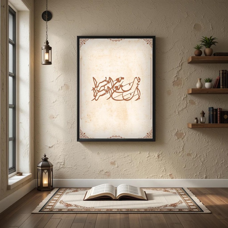 Inna Ma’al Usri Yusra Wall Art – Arabic Calligraphy Quran Verse ...