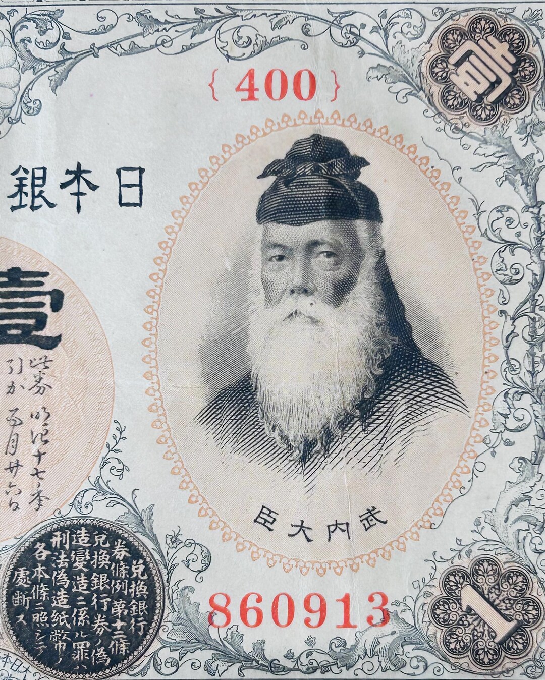 1916 Japan 1 Yen Banknote – Taisho Era Japanese Currency – Vintage ...
