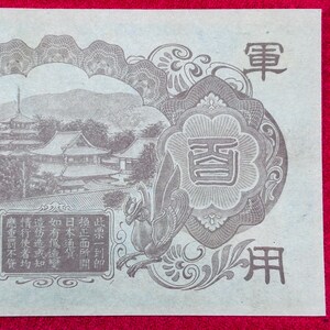 1945 China 100 Yen Banknote – WWII Japanese Occupation Currency | Rare ...