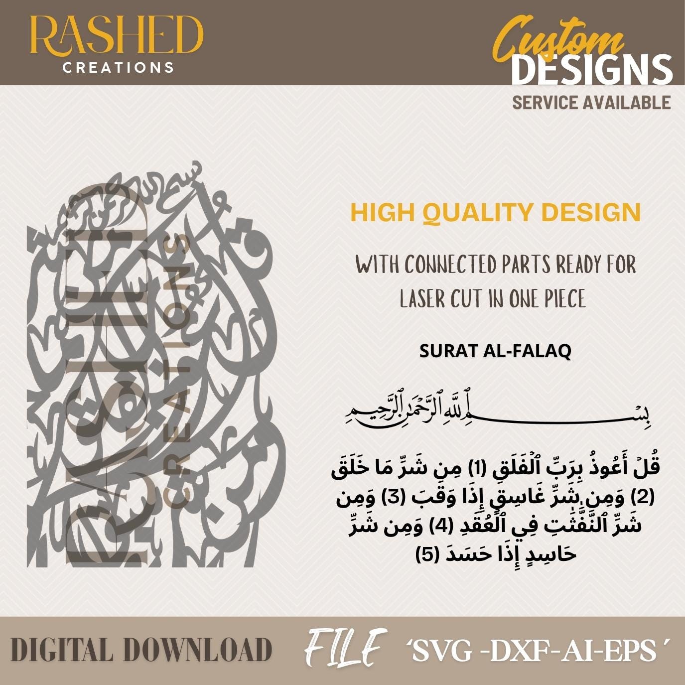 Surat Al- Falaq in Leaf Inspired Connected Design| Laser Cutting Design ...