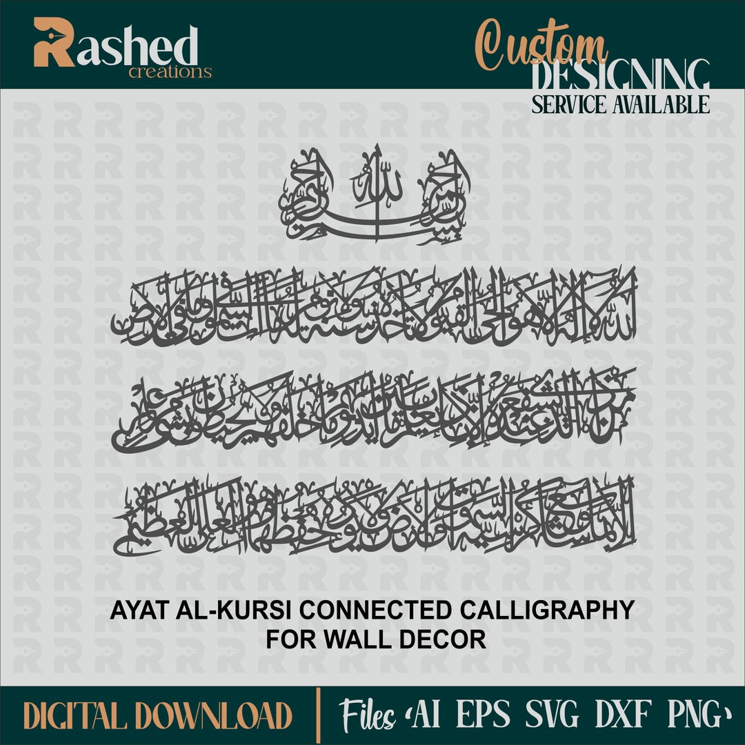 Ayat Al Kursi Islamic Calligraphy SVG Laser Cut Design (digital ...
