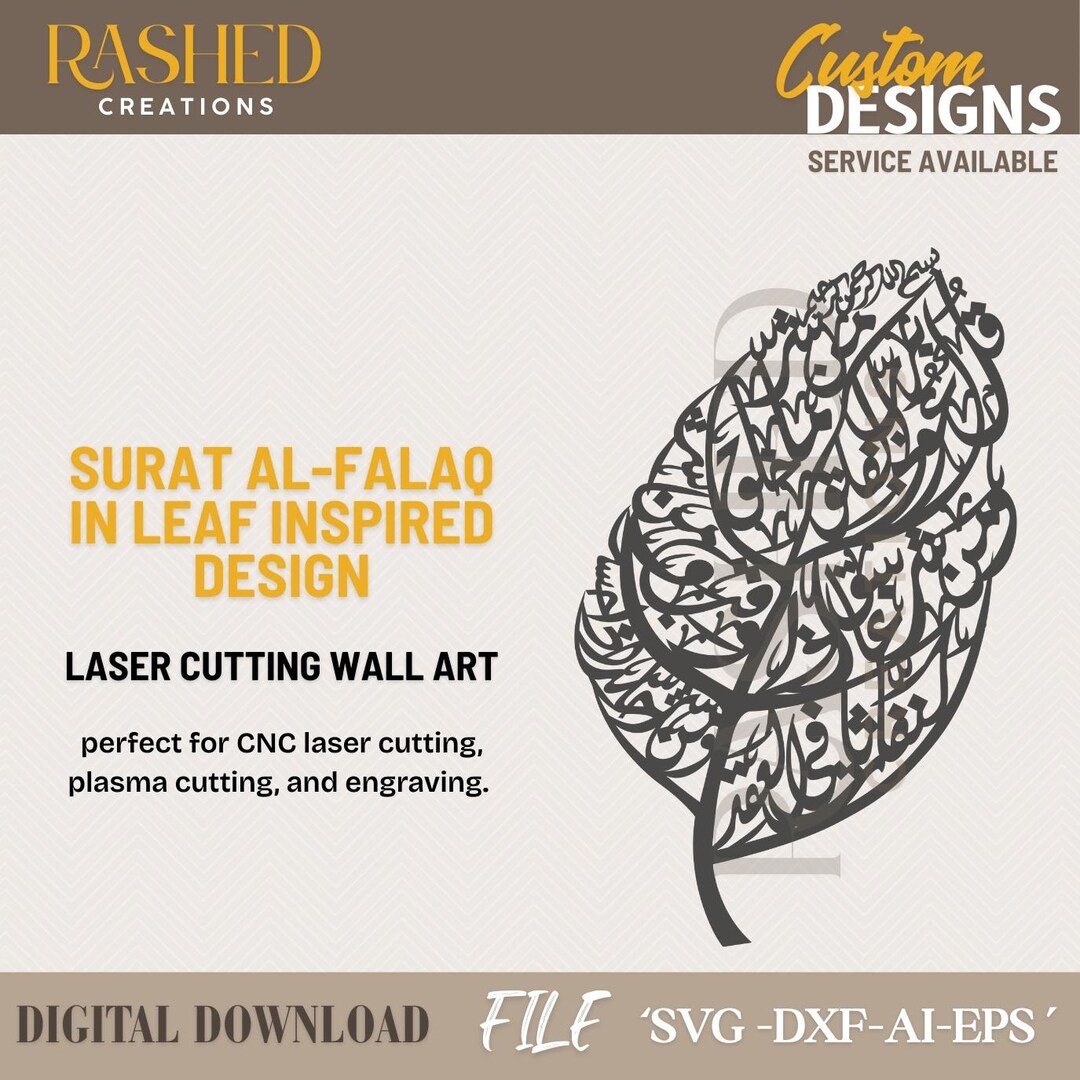 Surat Al- Falaq in Leaf Inspired Connected Design| Laser Cutting Design ...