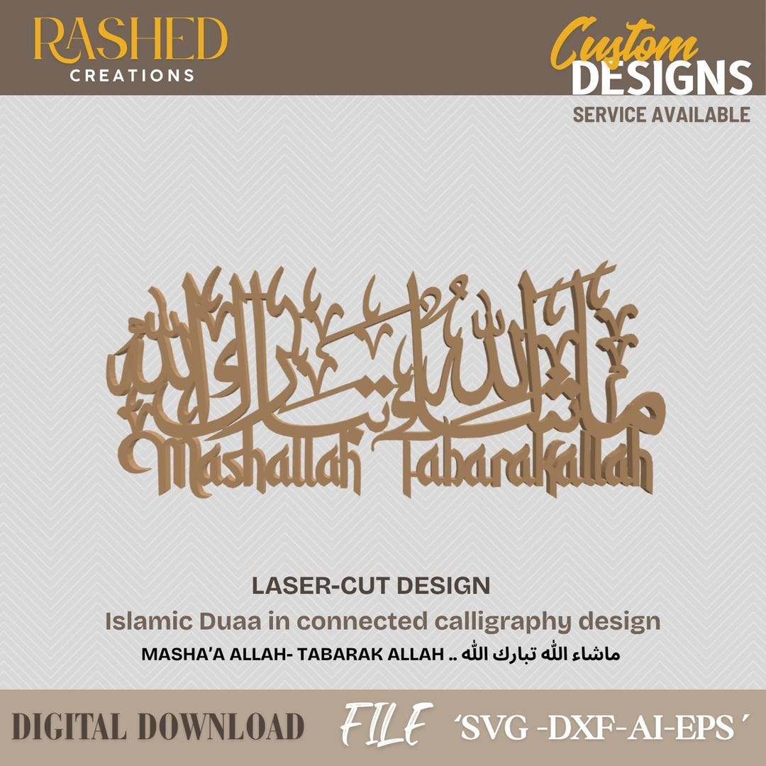 Islamic Calligraphy Laser Cut Design, Masha'a Allah Tabarak Allah ...