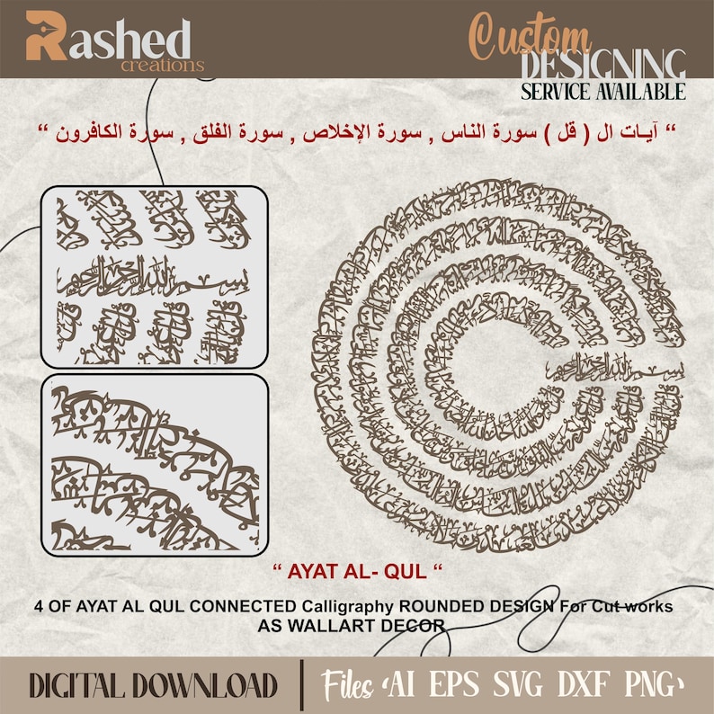Ayat Al Qul Islamic Calligraphy Laser Cut Design, Wall Decor (digital ...