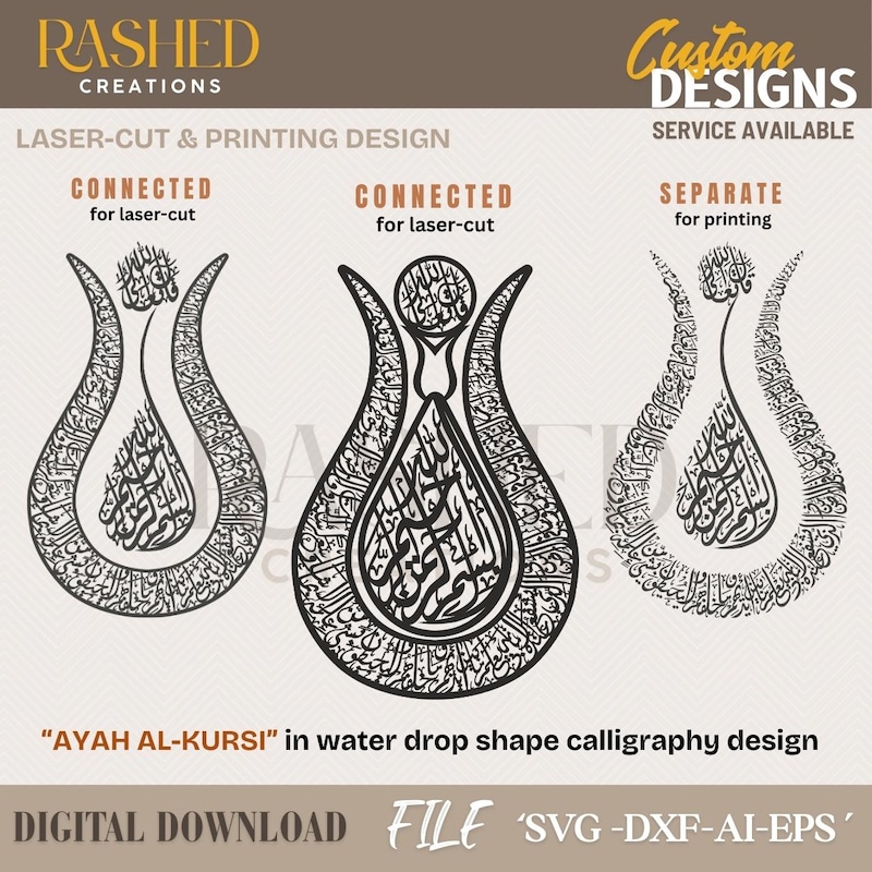 Islamic Ayat Design - Etsy