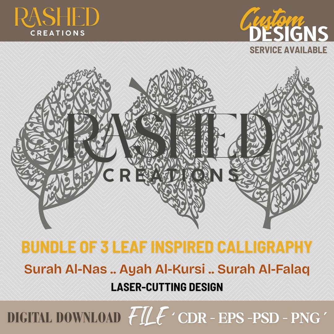 Leaf Islamic Calligraphy Bundle: Ayat Al-kursi, Surah Al-falaq, Surah ...
