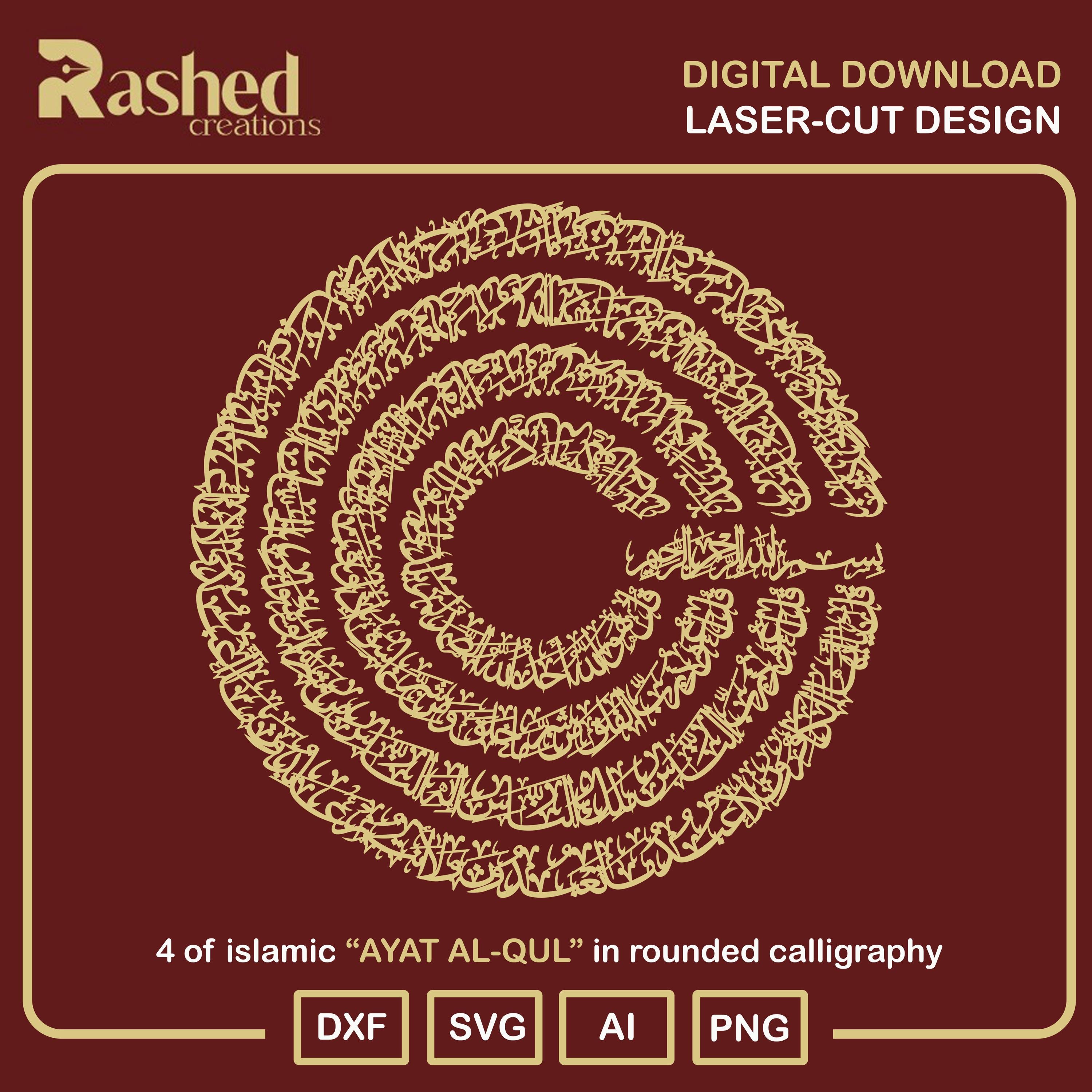 Ayat Al Qul Islamic Calligraphy Laser Cut Design, Wall Decor (digital ...