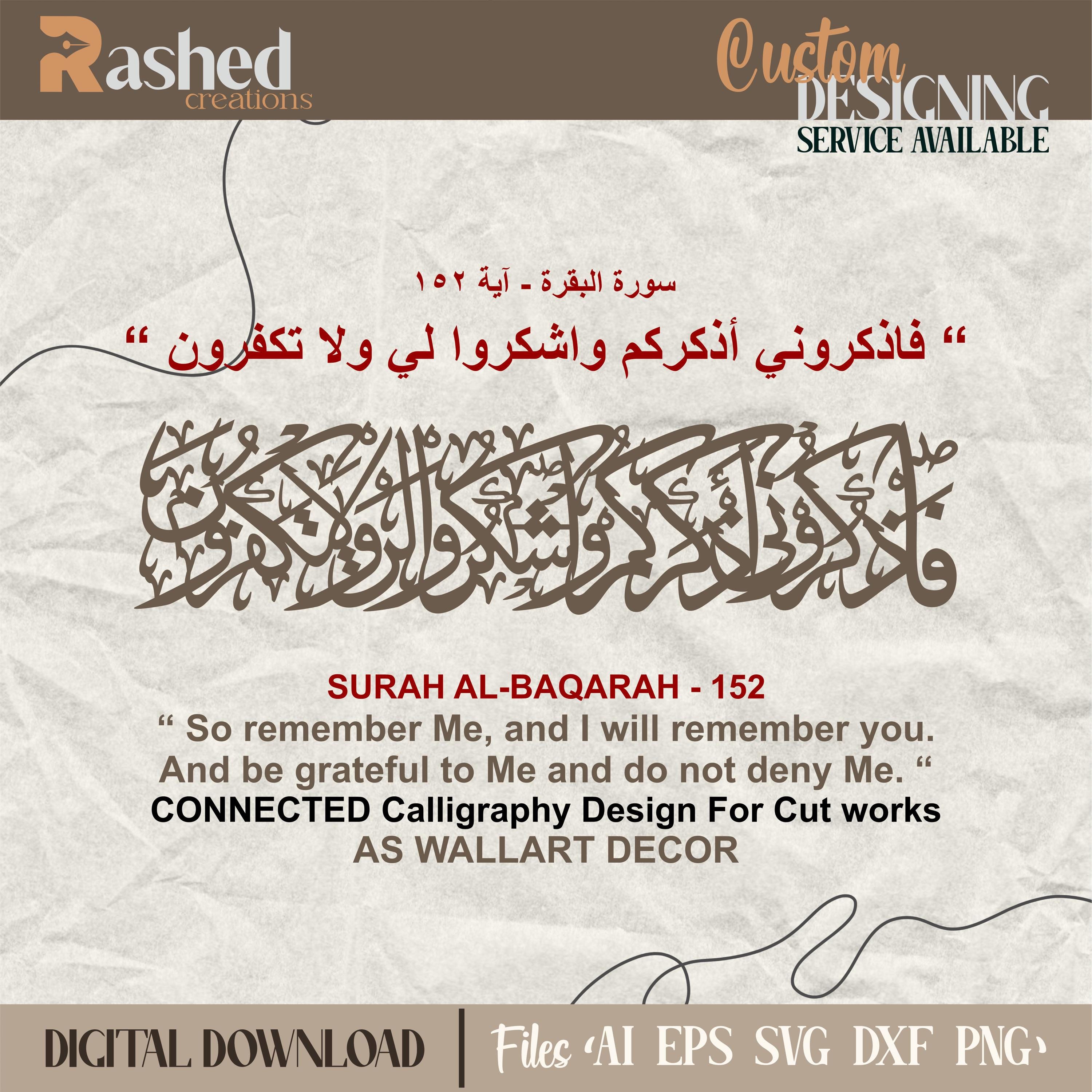 Surah Al Baqarah 152 Calligraphy Laser Cut Design (SVG, DXF, EPS) - Etsy