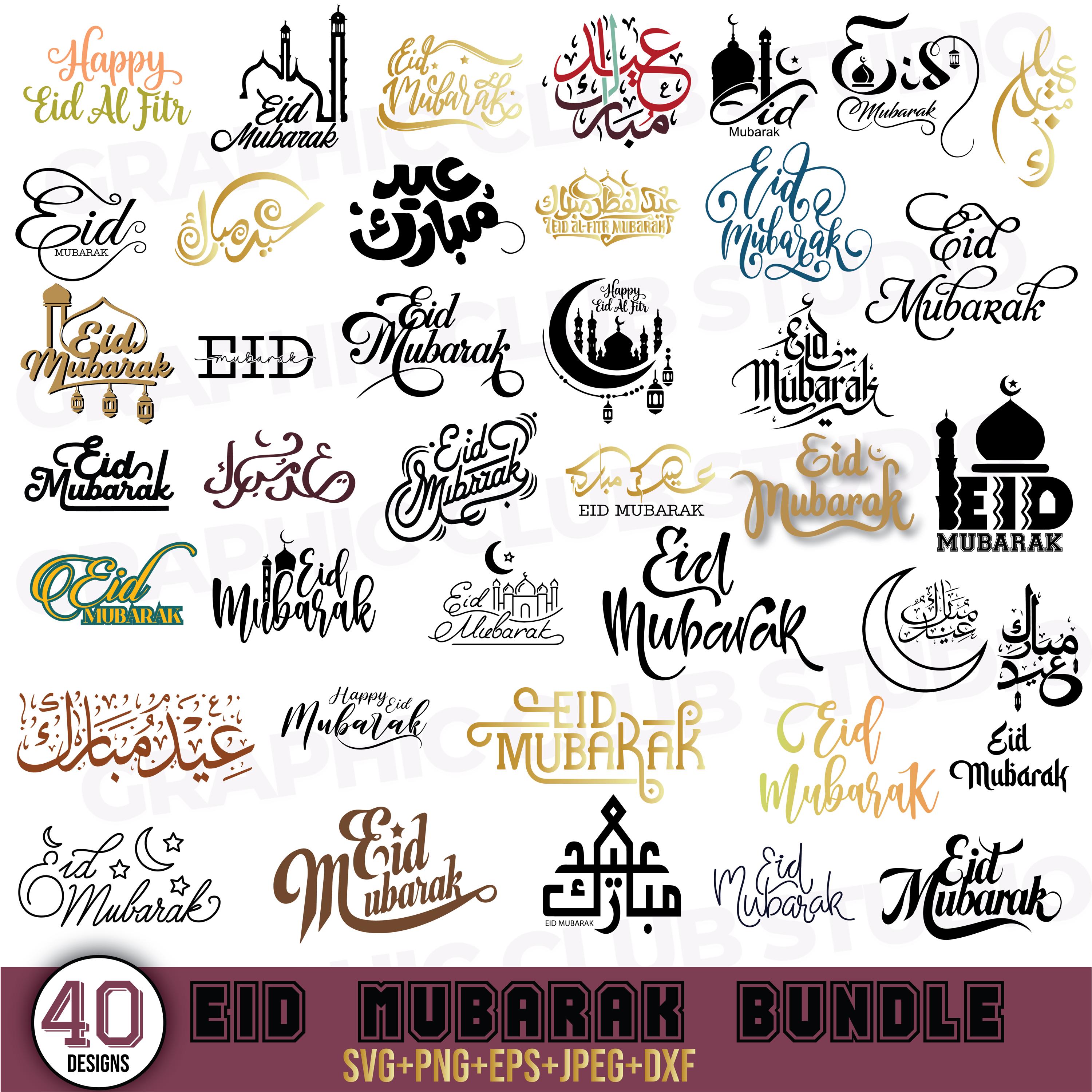 Eid Mubarak Svg,islamic Svg,happy Eid Svg,eid Svg Collection,eid Decor ...
