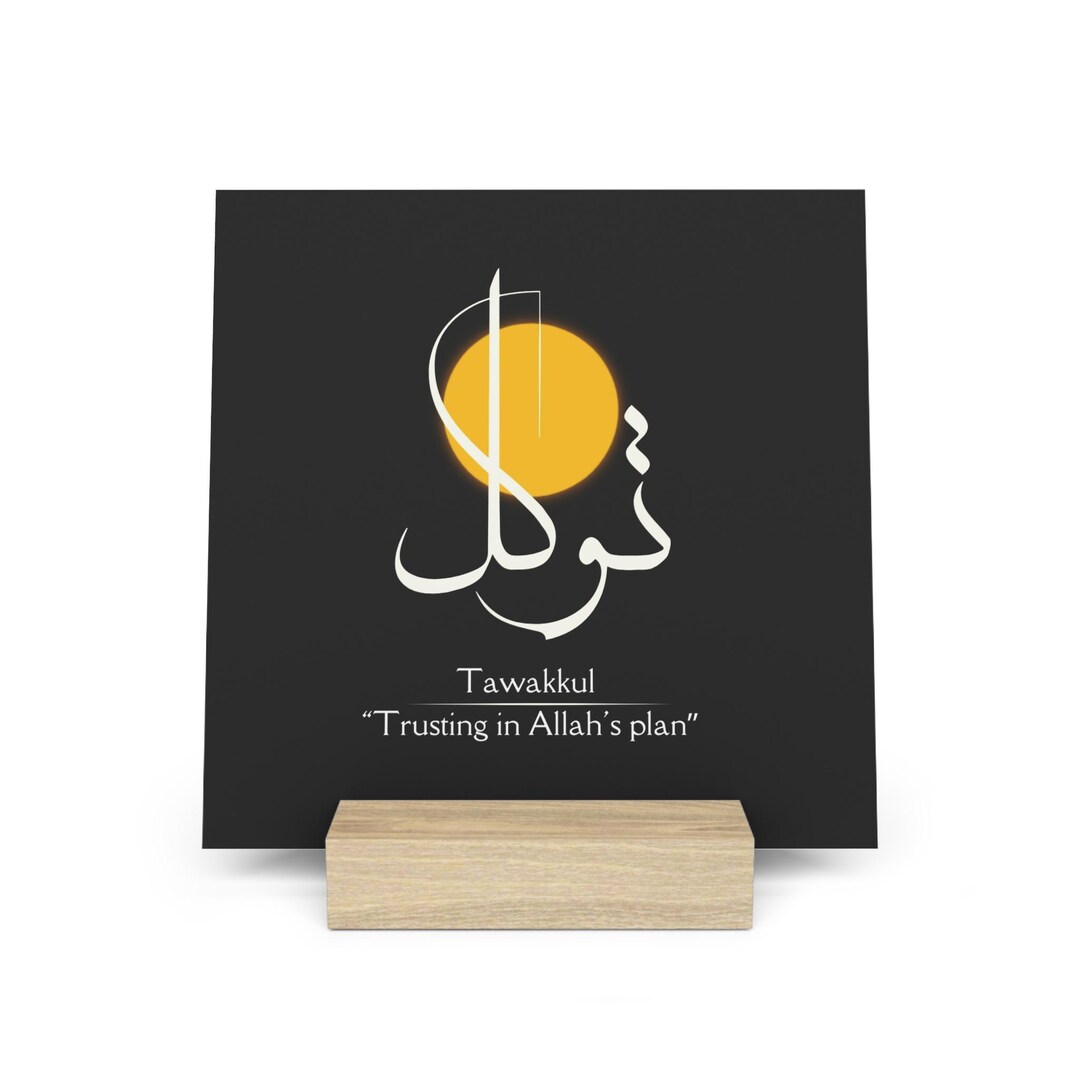 Tawakkul Arabic Urdu Calligraphy Gallery Board With Stand, Home Decor ...