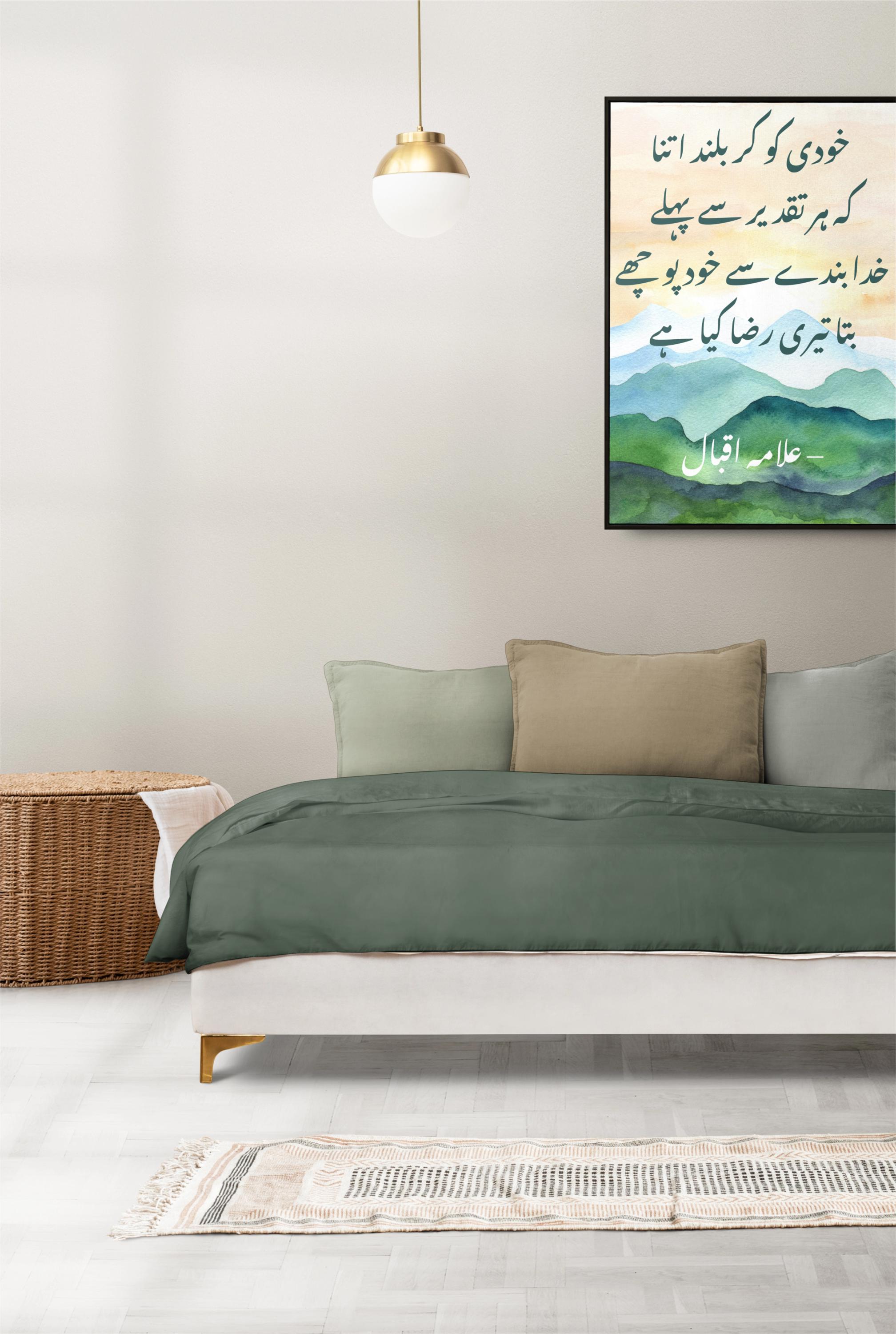 Allama Iqbal Poem Urdu Pakistani Landscape Wall Art Urdu Poetry Digital ...