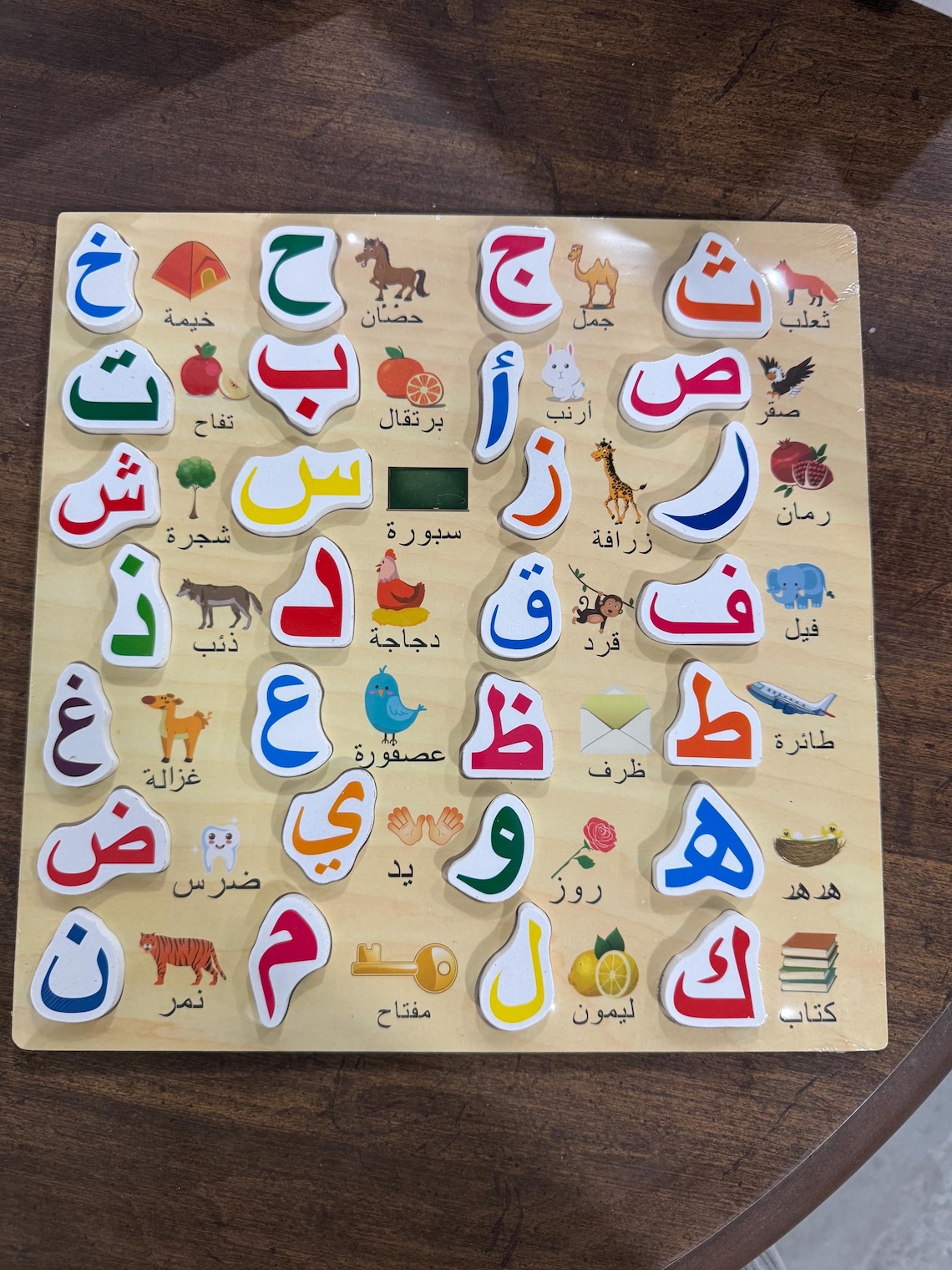 Arabic Alphabet Wooden Puzzle – Montessori Learning Toy- Islamic/eid ...