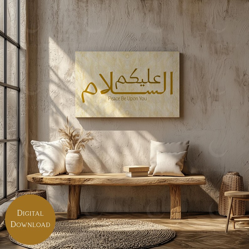 Islamic Wall Art Salam Arabic Calligraphy Peace Golden Art Neutral ...