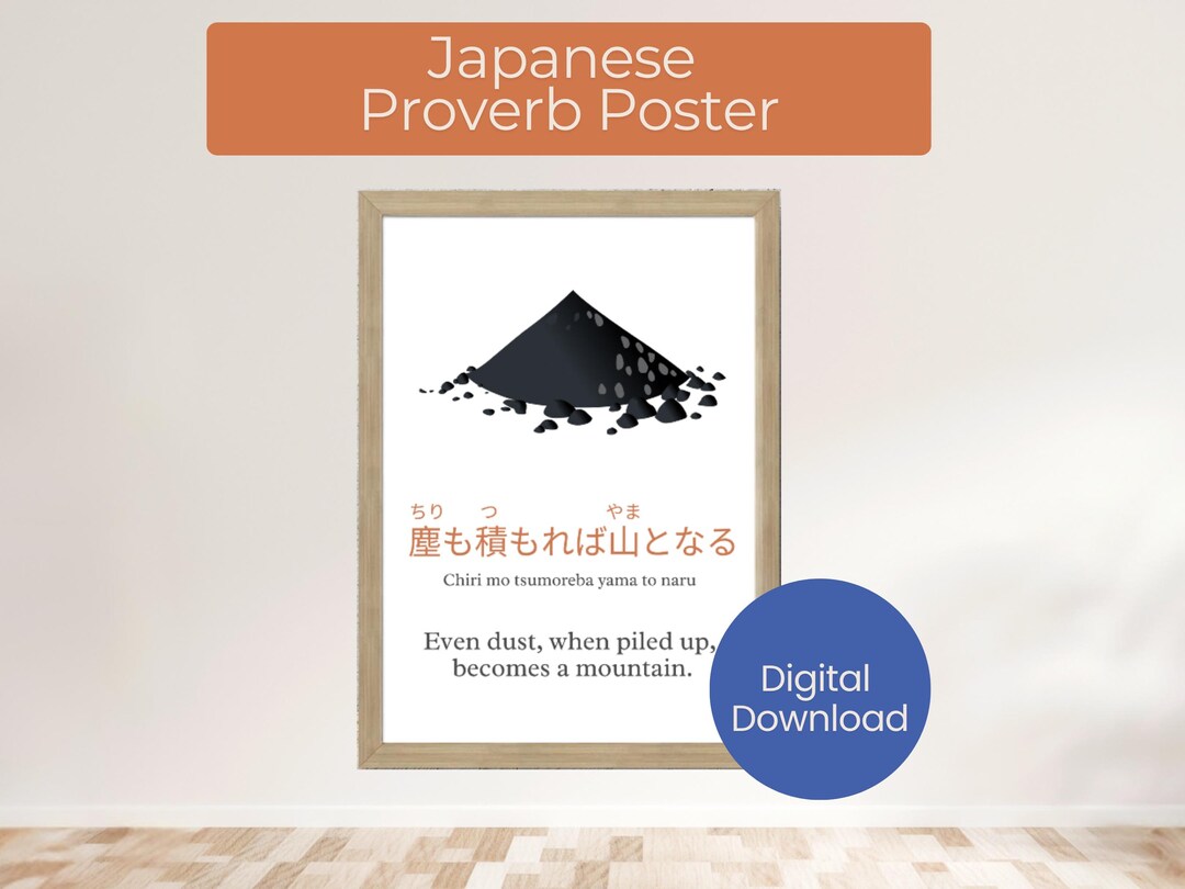 Japanese Proverb Poster Minimalist Home Office Work Decor Motivational ...