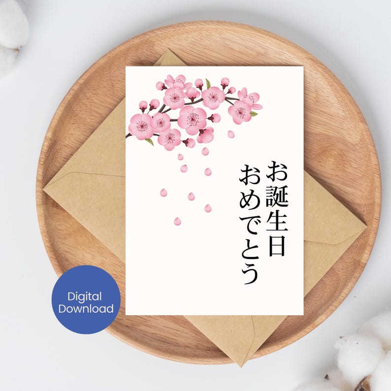 Japanese Happy Birthday 5x7 Greeting Card Spring Cherry Blossom Theme ...