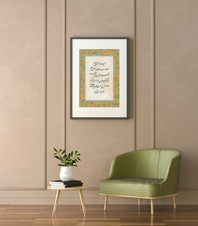 Digital Islamic Calligraphy – Surah Al-fatiha Wall Art, Quran Verse ...
