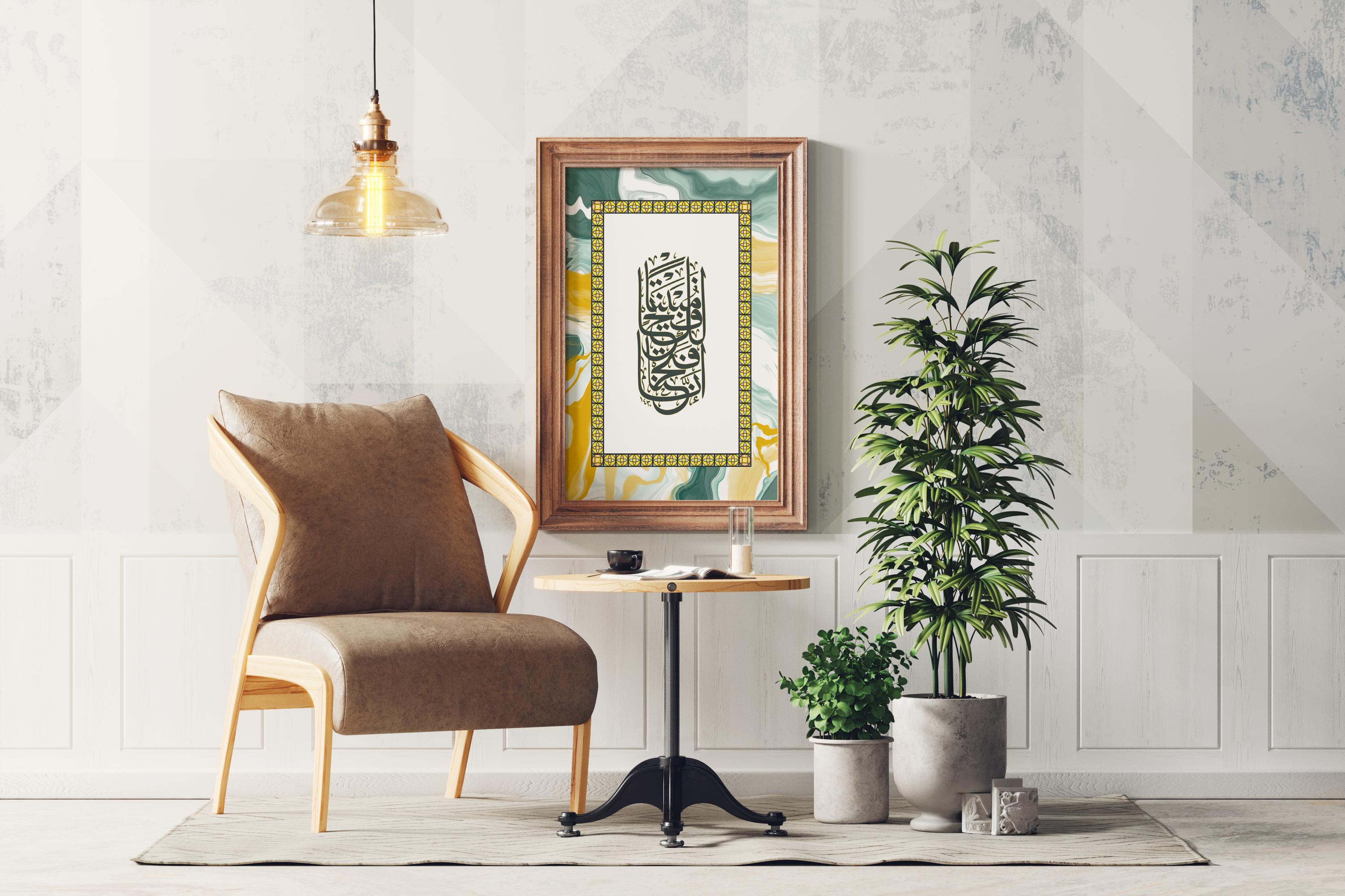 Surah Al-fath Arabic Calligraphy Ebru Art Print (digital Download A4/A3 ...