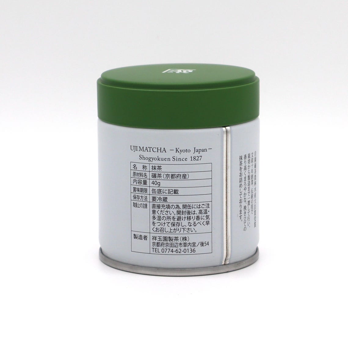 Japanese Uji Ceremonial Grade Matcha: Shogyokuen "izumi No Shiro ...