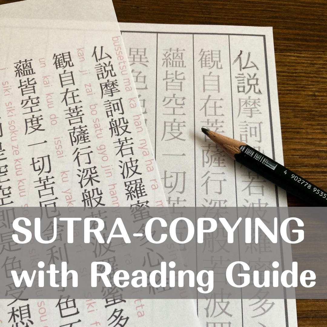 Printable Heart Sutra, Heart Sutra Copying Practice in Hiragana and ...