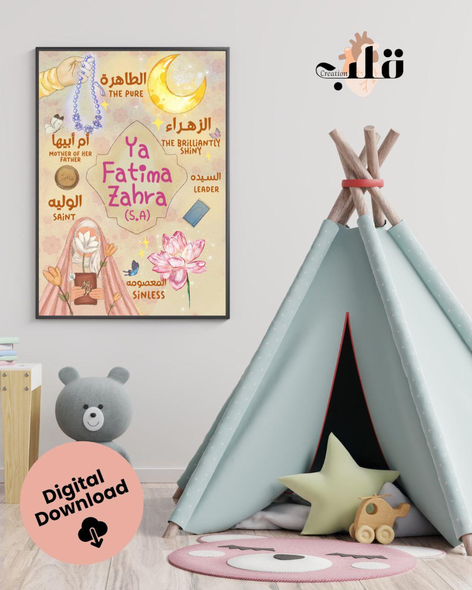 Ya Fatima Zahra Islamic Art Print | Muslim Kids Room Decor (digital ...