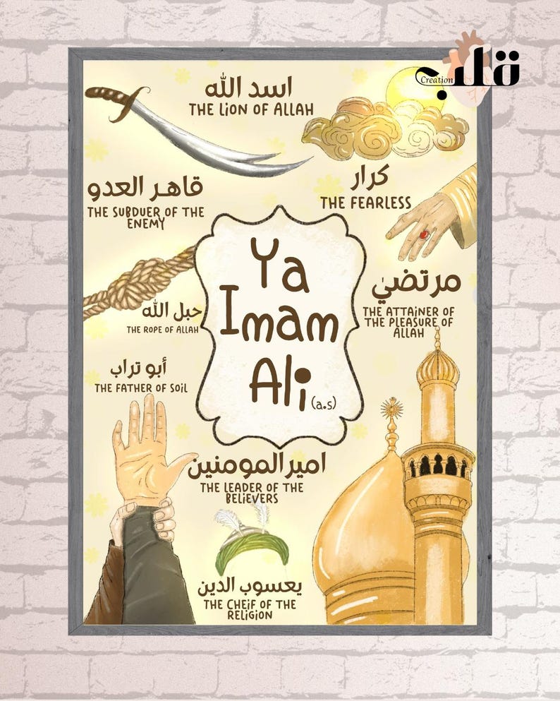 Imam Ali AS Islamic Wall Art Printable Muslim Kids Room Decor Shia Home ...