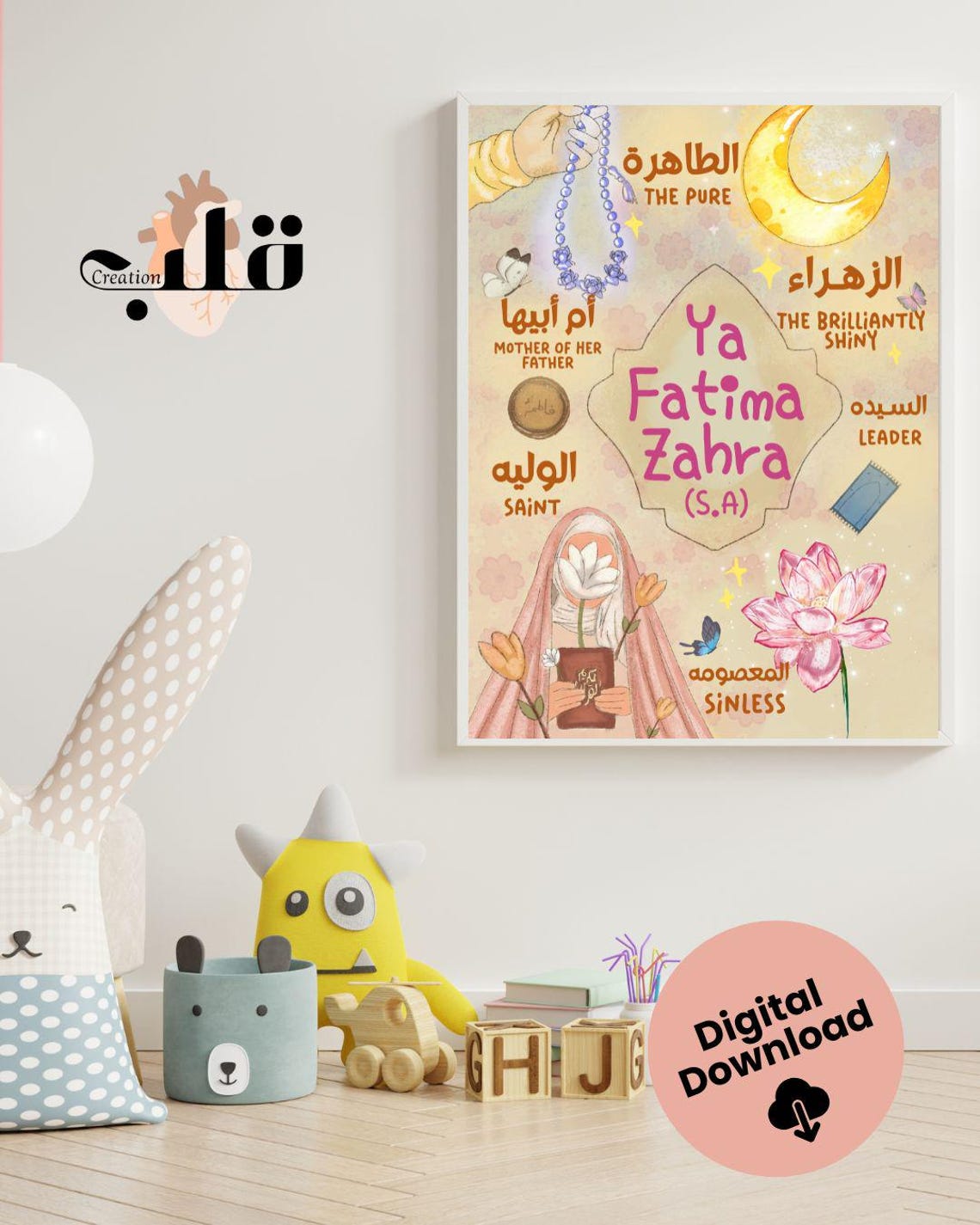 Ya Fatima Zahra Islamic Art Print | Muslim Kids Room Decor (digital ...