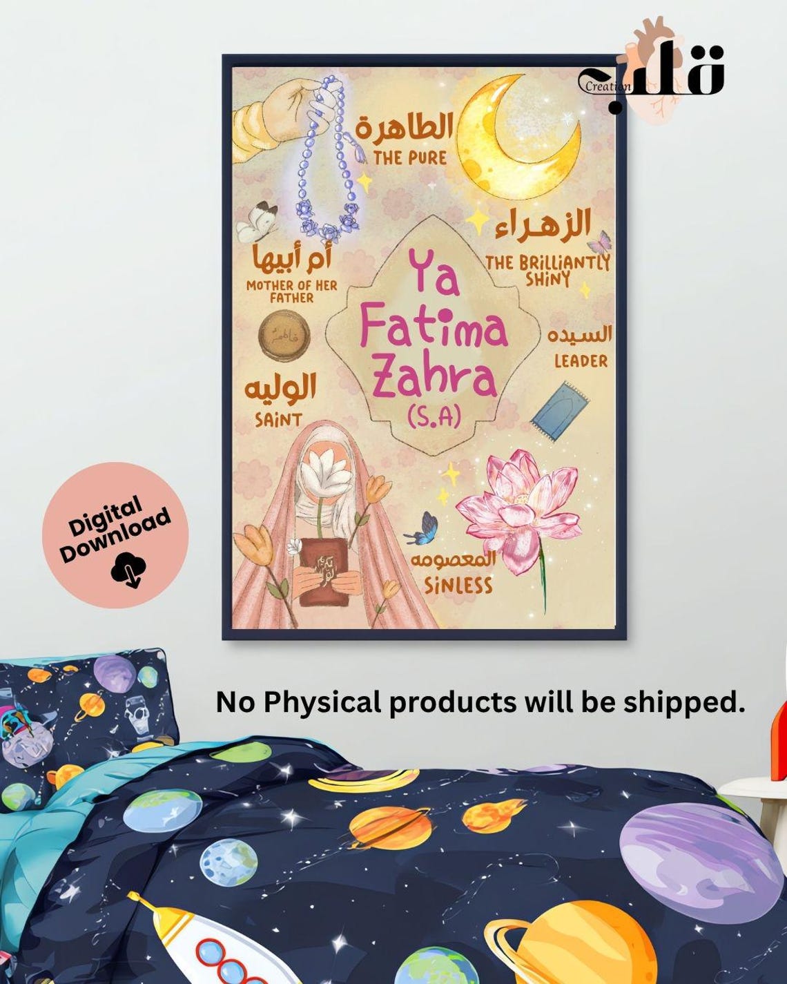 Ya Fatima Zahra Islamic Art Print | Muslim Kids Room Decor (digital ...