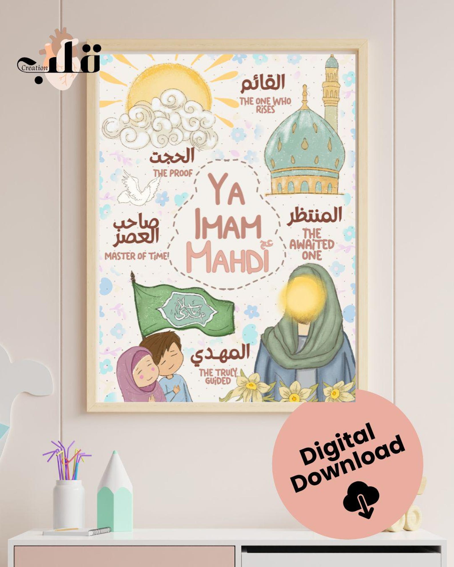 Imam Mahdi Islamic Nursery Art: Ahlulbayt Names Print (digital Download ...