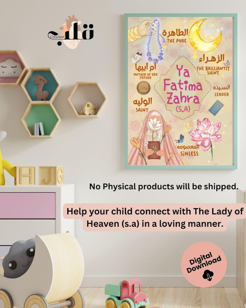 Ya Fatima Zahra Islamic Art Print | Muslim Kids Room Decor (digital ...
