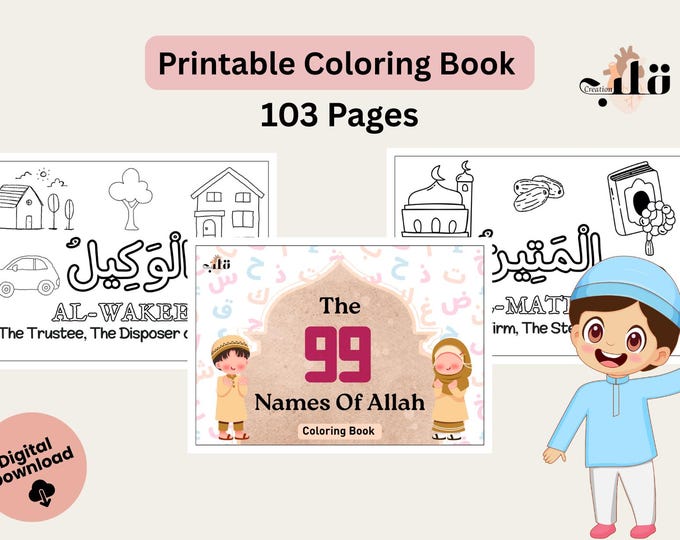 99 Names of Allah Coloring Page - Ar Rahman - Ar Raheem - Islamic ...