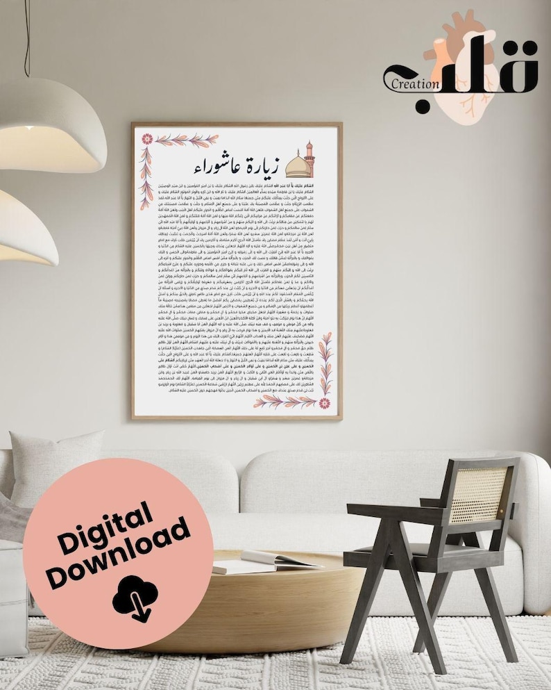 Ziyarat Ashura Printable (digital Download PDF) - Etsy