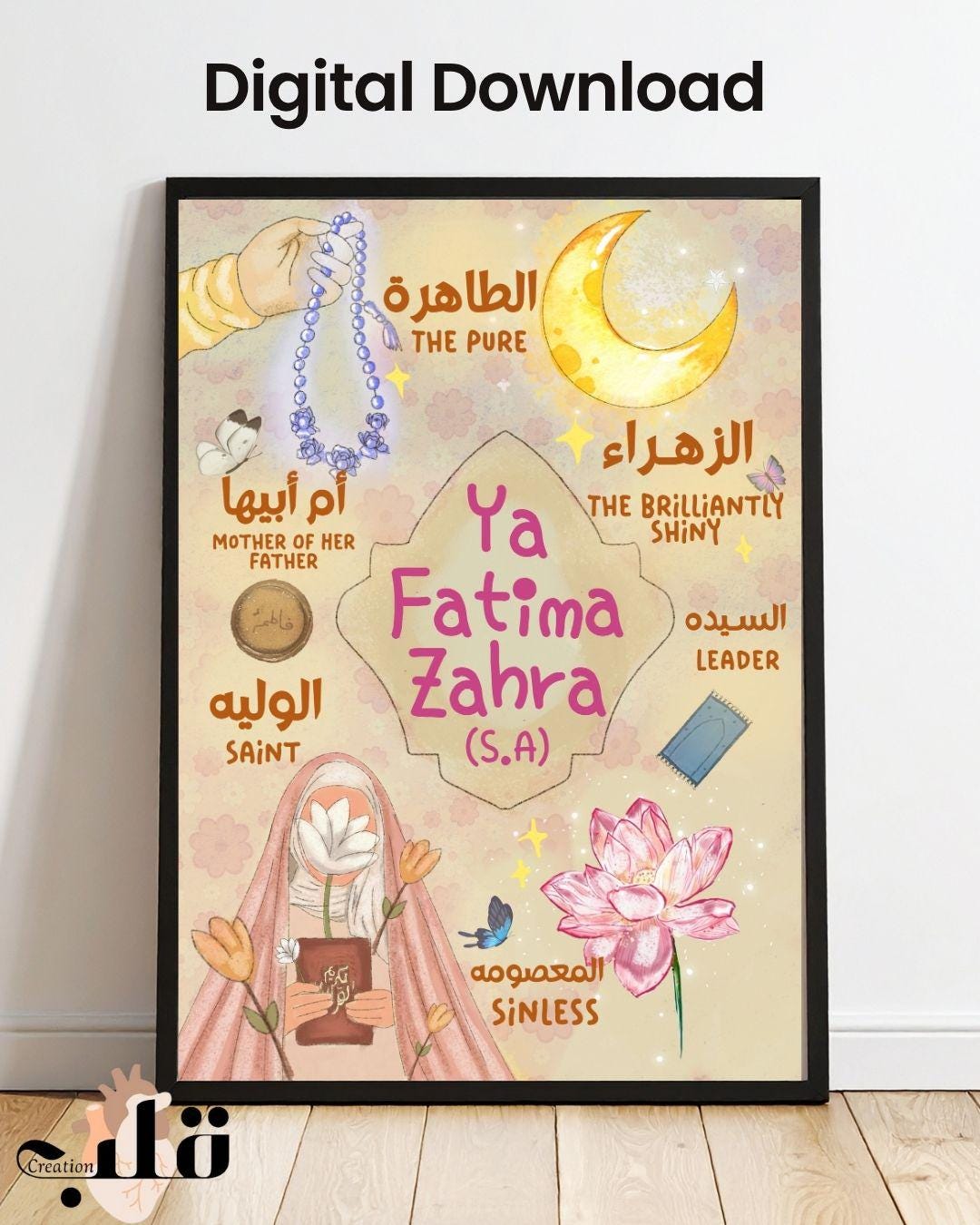 Ya Fatima Zahra Islamic Art Print | Muslim Kids Room Decor (digital ...