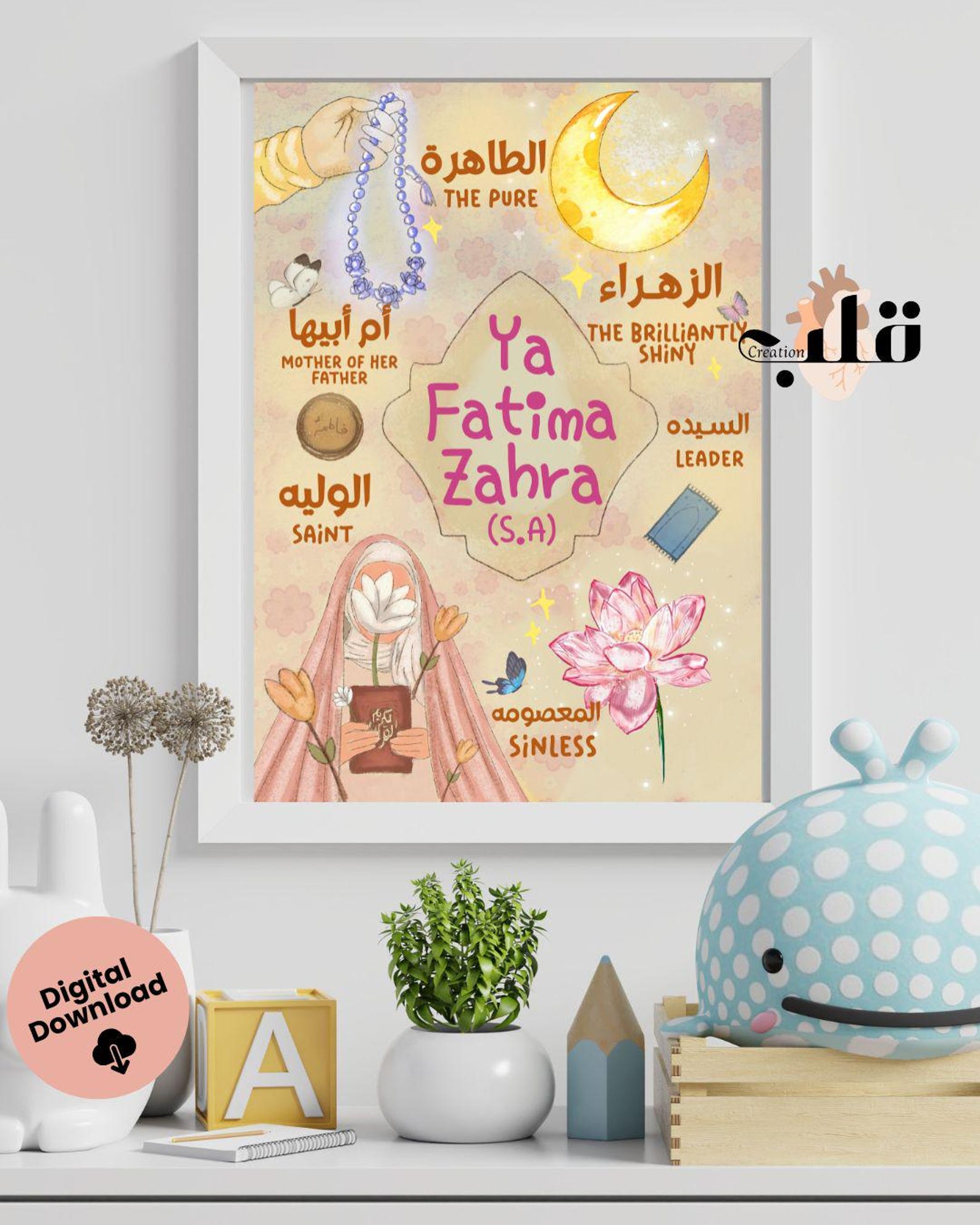 Ya Fatima Zahra Islamic Art Print | Muslim Kids Room Decor (digital ...