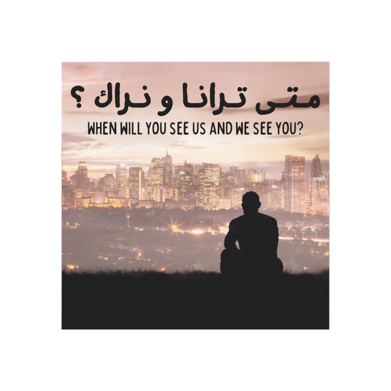 Dua Nudba Quote Magnet | Imam Mehdi (ajtf) - Etsy Australia