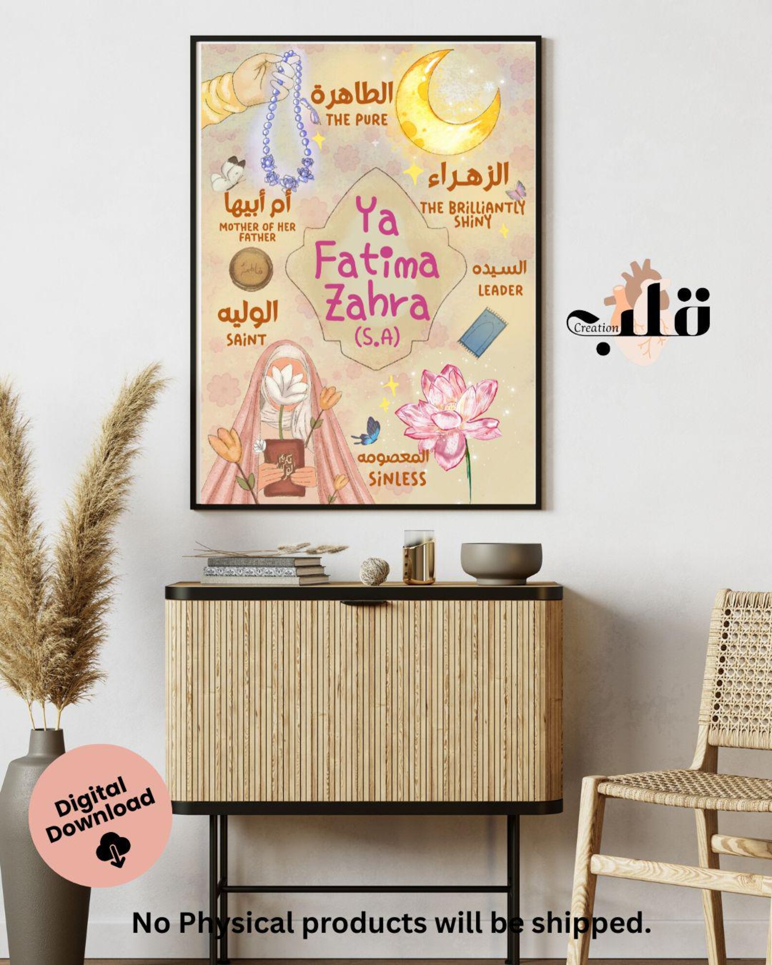 Ya Fatima Zahra Islamic Art Print | Muslim Kids Room Decor (digital ...