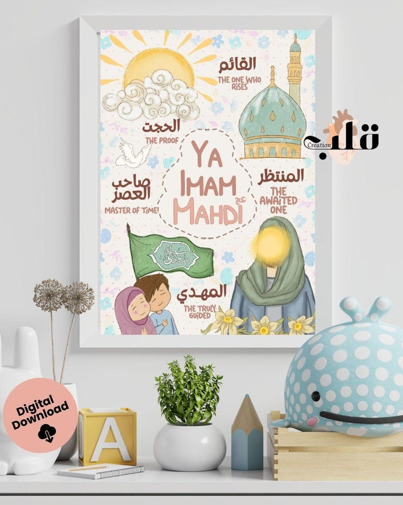 Imam Mahdi Islamic Nursery Art: Ahlulbayt Names Print (digital Download ...