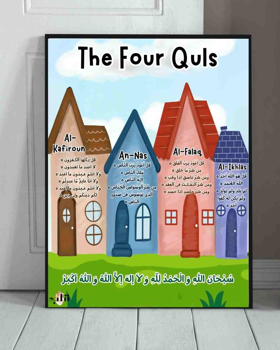 Four Quls Islamic Kids Room Art Kids Learning Posters Interactive ...