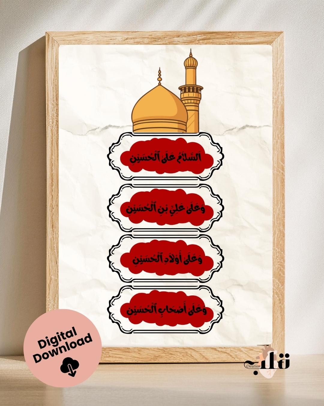 Karbala Shrine Art: Imam Hussain Ziyarat - Islamic Wall Decor (digital ...