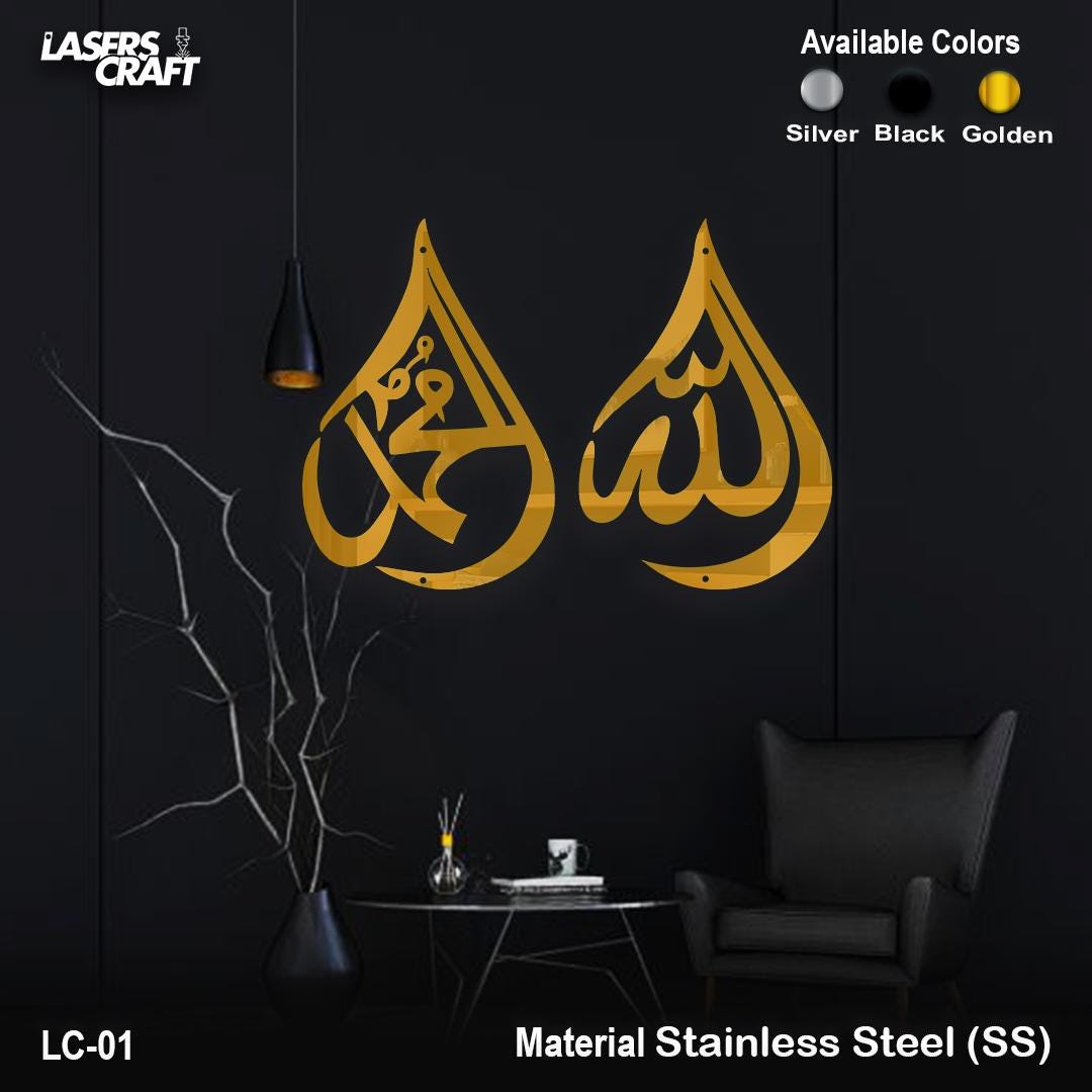 Allah & Muhammad Name Design in Stainless Steel – Islamic Calligraphy ...