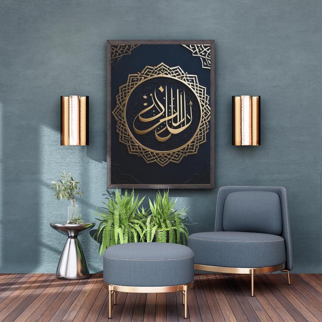 Islamic Digital Art| Islamic Digital Product | Quran Ayat Home Decor ...