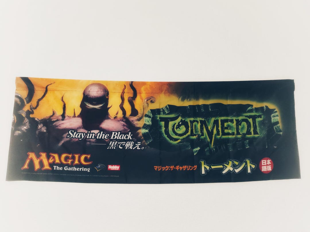 Vintage Magic: the Gathering Torment Japanese Promo Fabric Banner ...