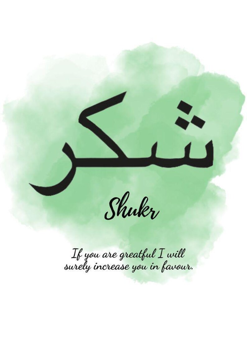 Sabr Shukr Tawakkul Islamic Gold Foil Prints: Minimalist Arabic Wall ...