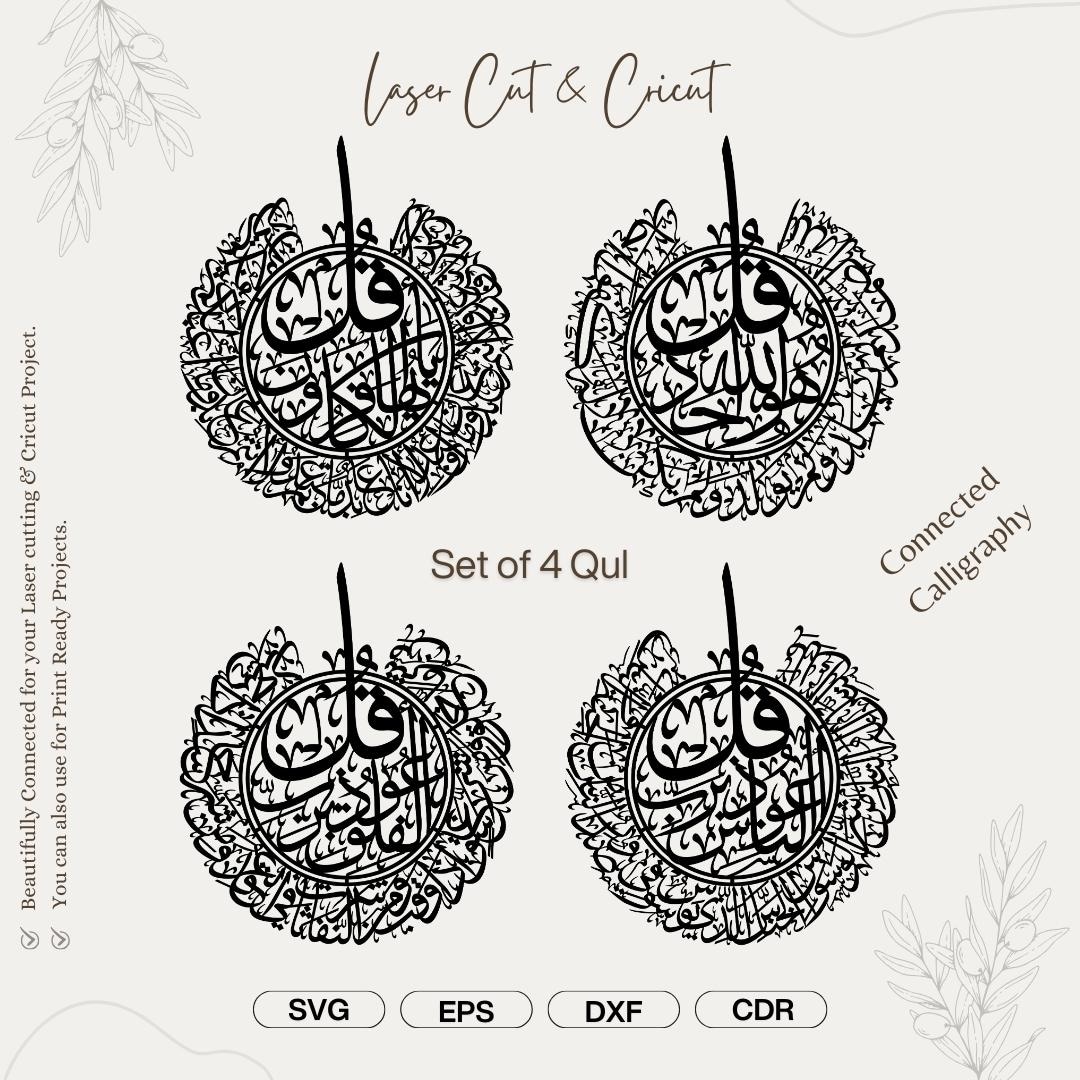 Set of 4 Qul Arabic Calligraphy – Islamic Wall Art Digital Download ...