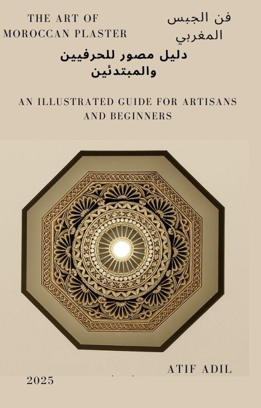 Moroccan Plaster Art Illustrated Guide - Etsy