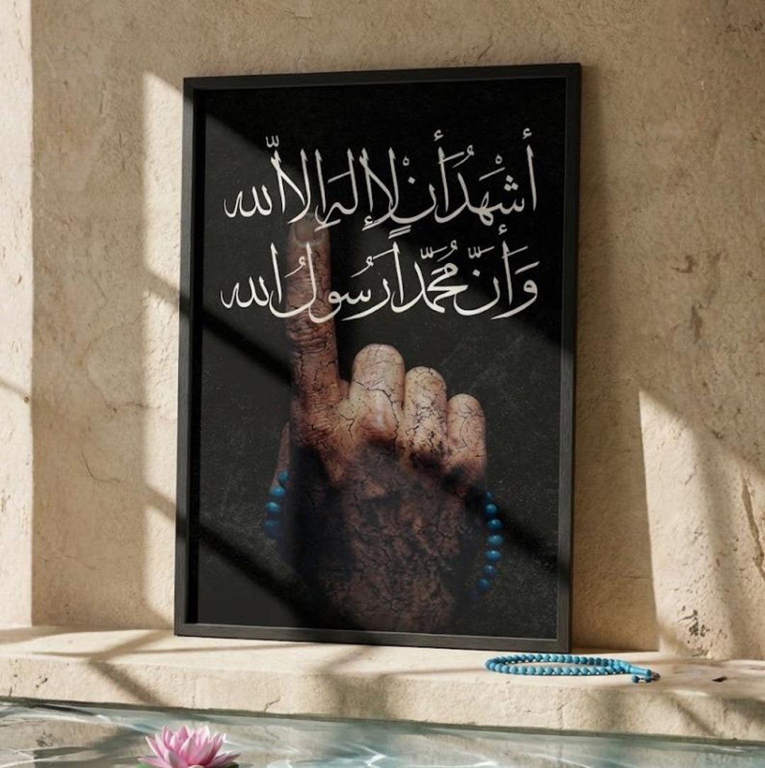Shahada Tawhid Islamic Wall Art, Arabic Calligraphy Print (digital ...