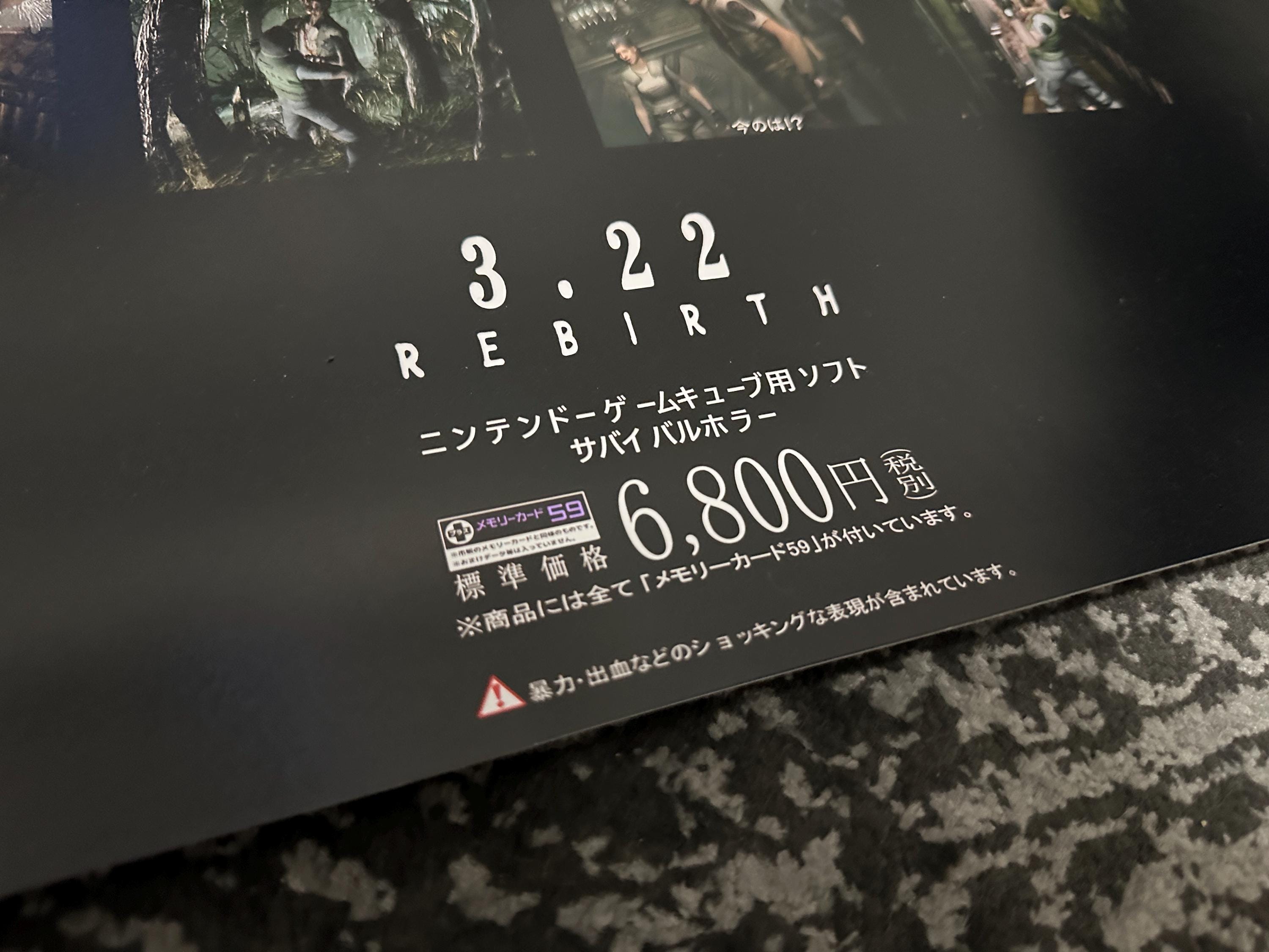 Resident Evil Rebirth 2002 Gamecube Promotional Poster B2 Reprint - Etsy