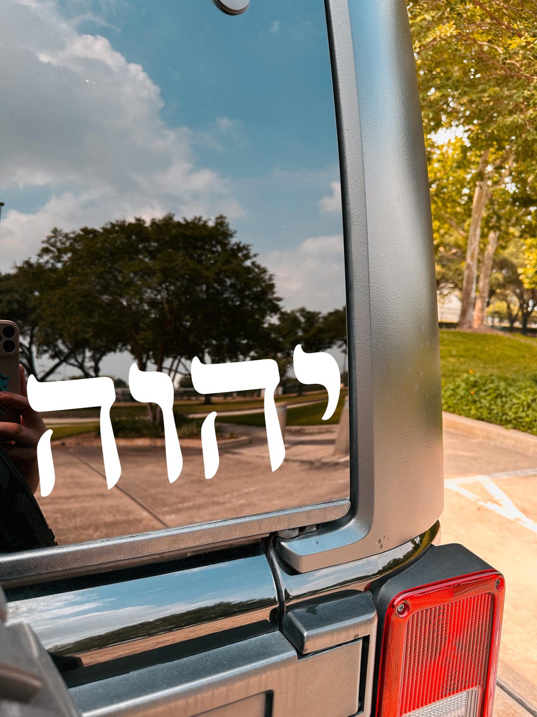 Vinyl Car Decal | Hebrew Name for God | YHWH | Jehovah | Christian ...