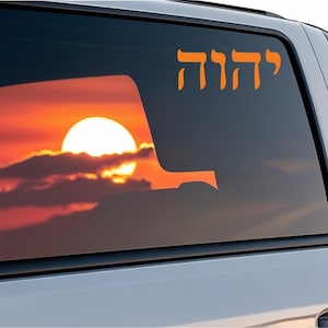 Vinyl Car Decal | Hebrew Name for God | YHWH | Jehovah | Christian ...