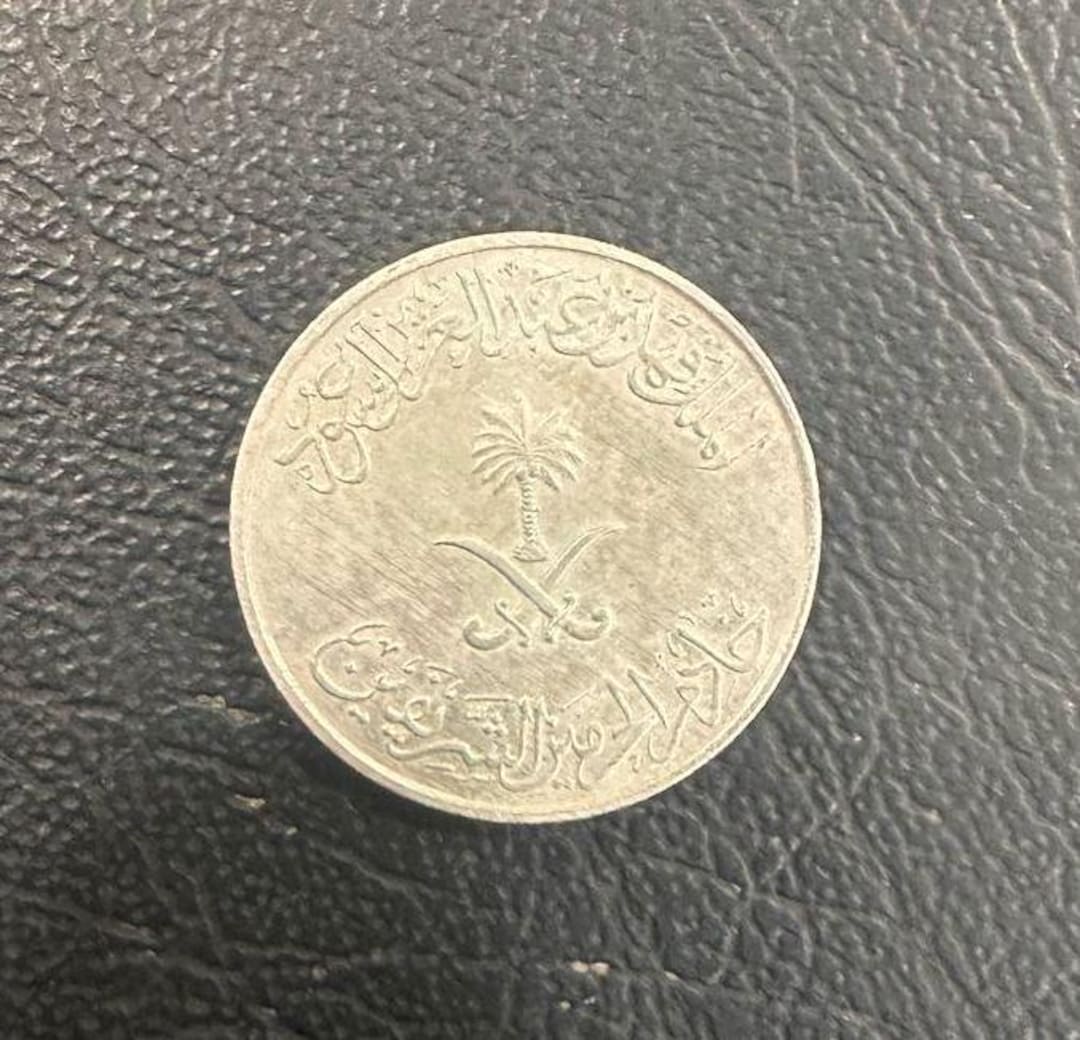Saudi Arabia | 25 Ruba Riyal | Fahd | 2005 - Etsy